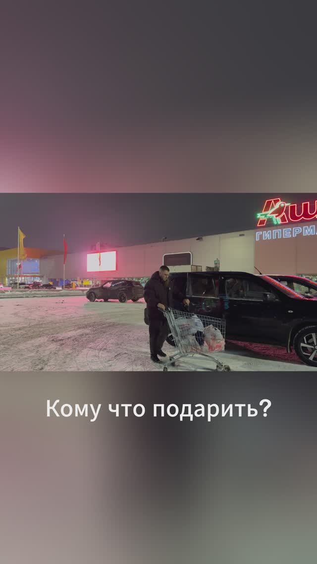 Кому что подарить? Мысль перед Новым годом