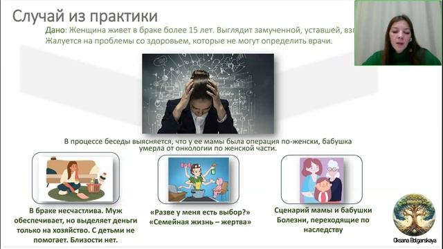 Оксана Болгарская. РОД. Древо жизни и вашей Силы[2026-01-05]