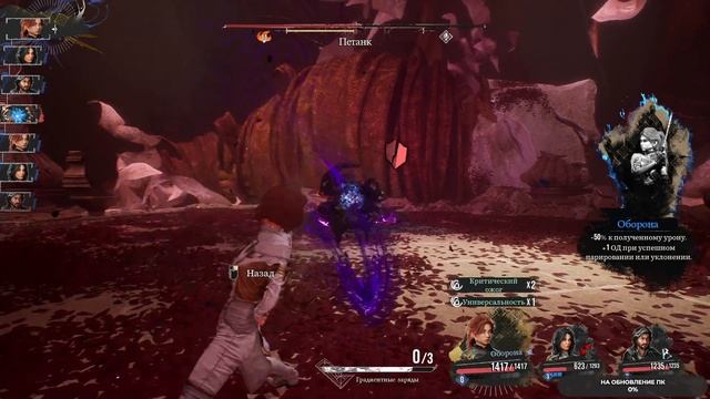 Clair Obscur Expedition 33 #11 чайное прохождение