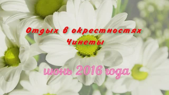 Автопутешествие по Алтаю.  Отдых в окрестностях Чинеты.