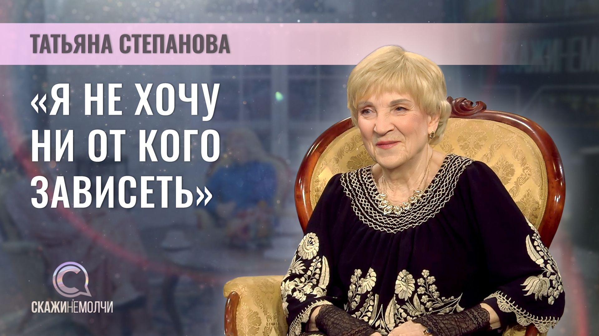 Заслуженная артистка Беларуси, цимбалистка и педагог | Татьяна Степанова | Скажинемолчи