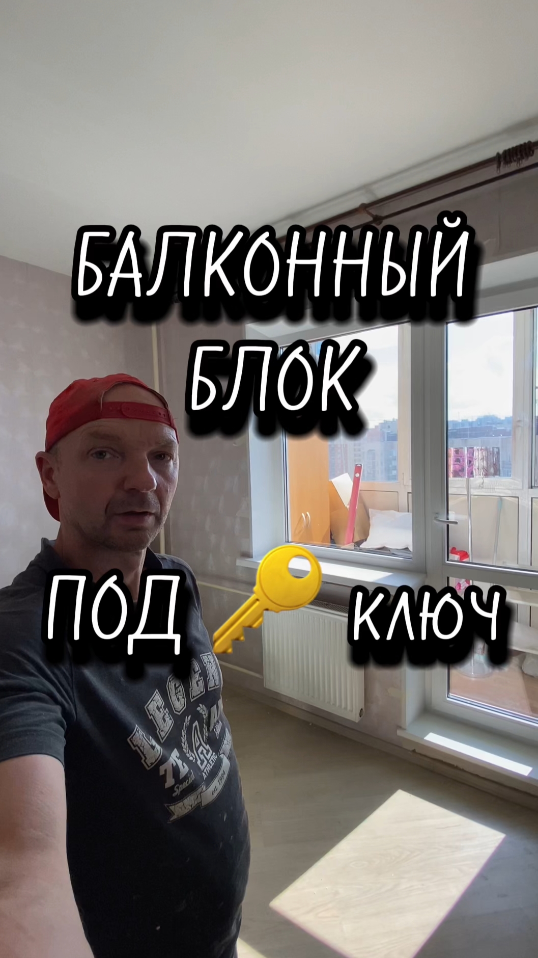 Установка окон. Балконный блок "под ключ" от мастера. Комплектация пластиковых окон. Эконом вариант