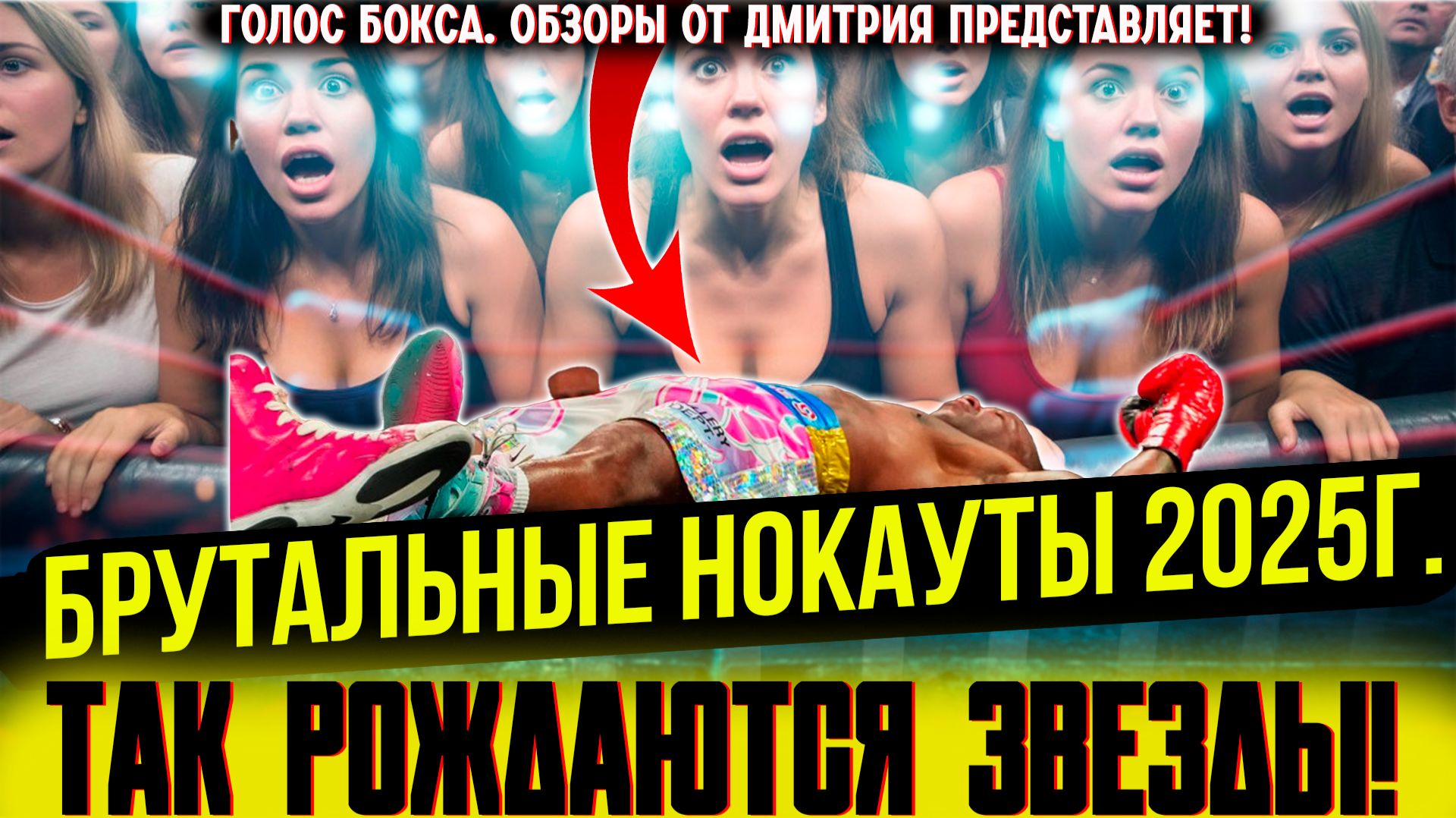 10 ЛУЧШИХ НОКАУТОВ 2025г. от неизвестных бойцов