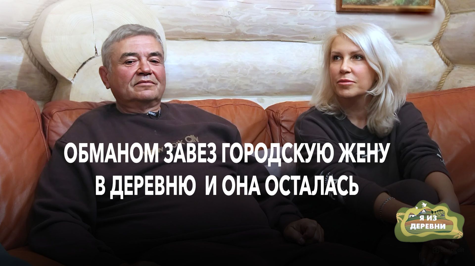 Он строил дом для рыбалки, она не хотела огорода. Что заставило их остаться и полюбить эту реку?