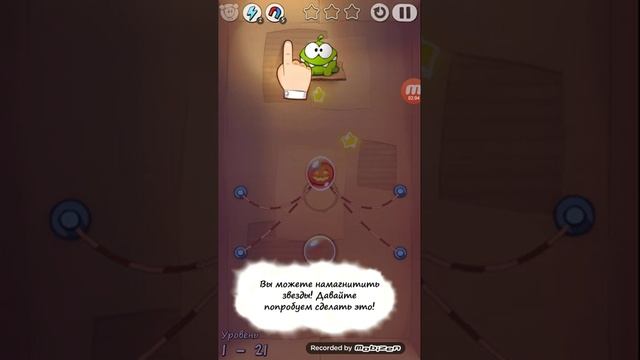 Cut the Rope #2