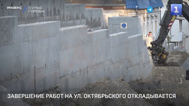 Завершение работ на ул. Октябрьского откладывается