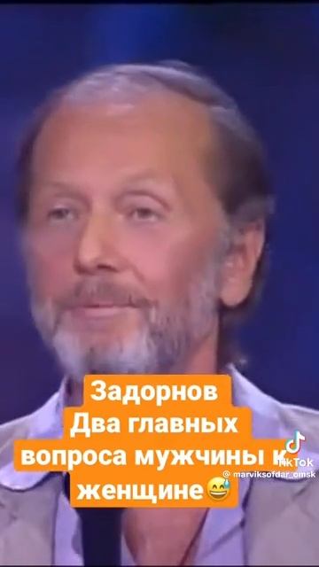 МИХАИЛ ЗАДОРНОВ