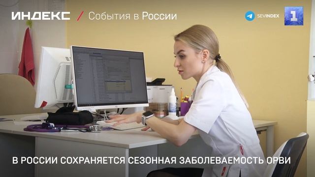В России сохраняется уровень сезонной заболеваемости