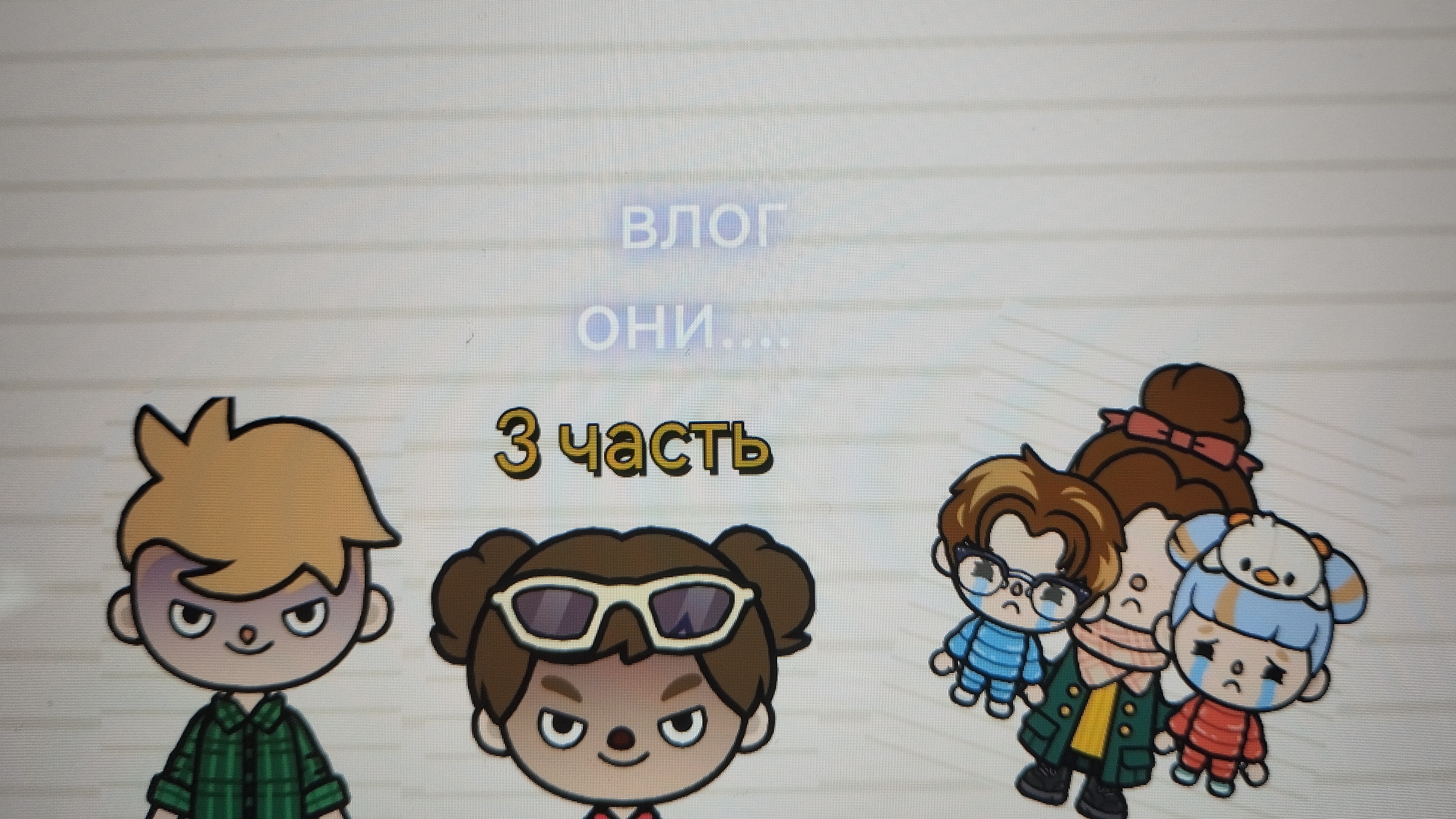 🩵ПРОДА ВЛОЬГА👅