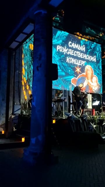 Аннекирхе: Самый рождественский концерт