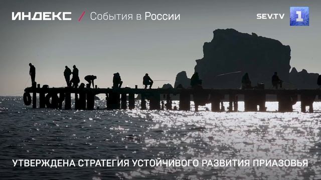 Утверждена стратегия устойчивого развития Приазовья