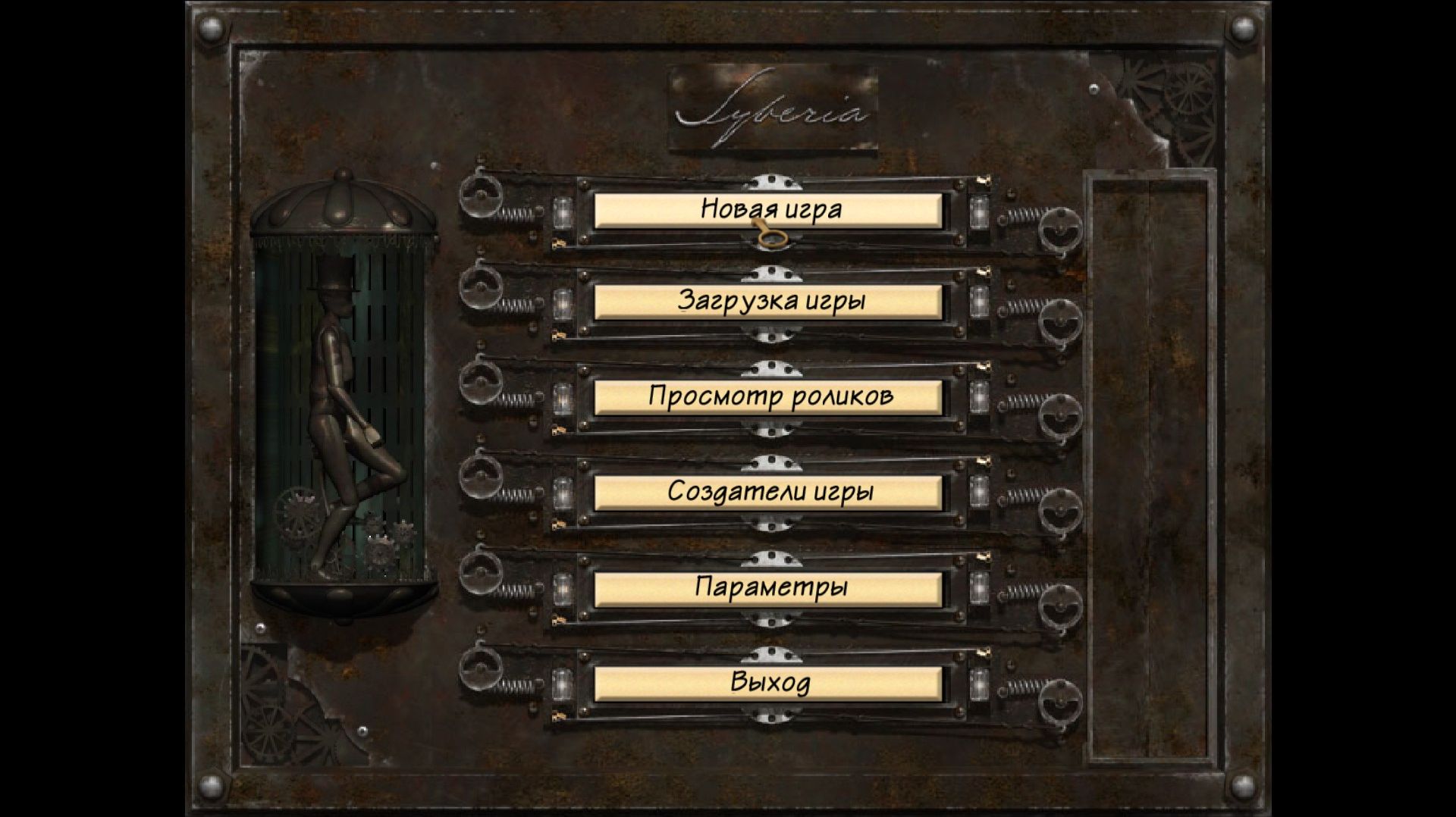 [1] Syberia - Прохождение без комментариев. Русская озвучка