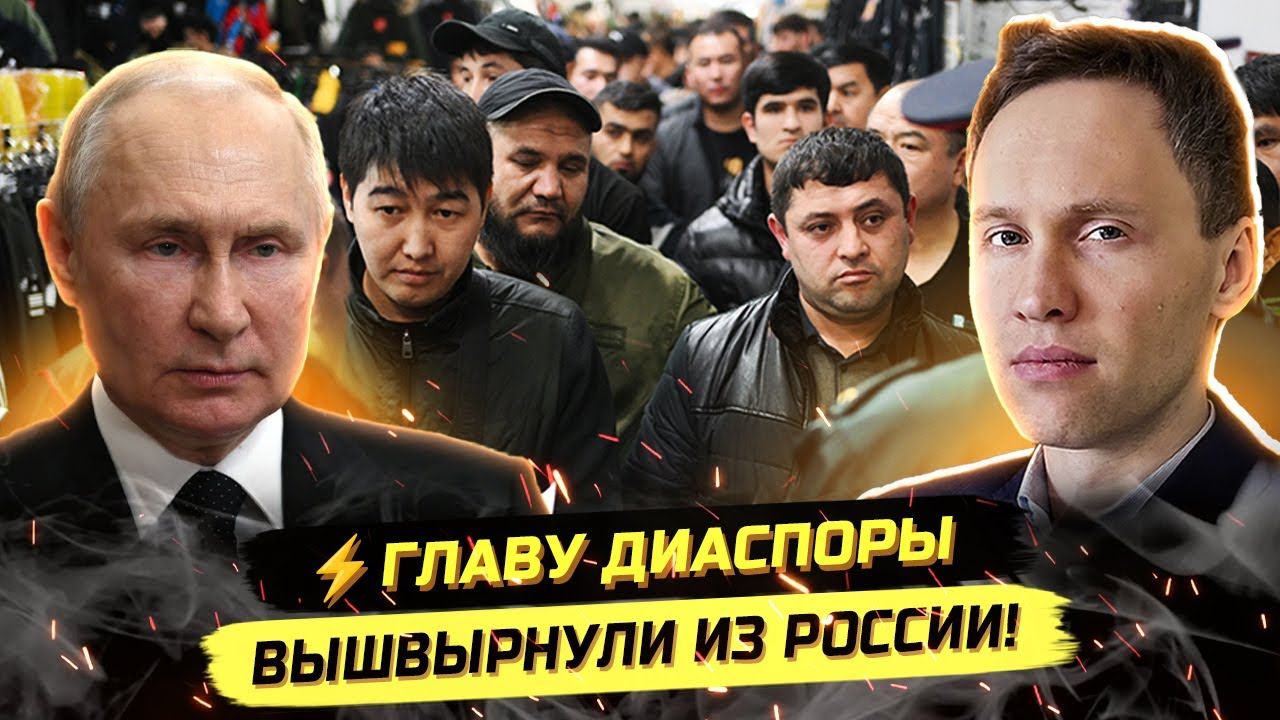 ⚡️ ЧИСТКИ ДИА$ПОР! ТАДЖИКИ, ИНДИЙЦЫ, 80 МЛРД ДЛЯ КИРГИЗИИ!