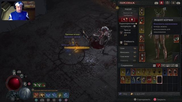 Diablo IV - Исцеление s12