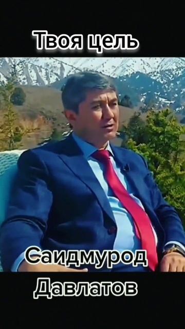 Саидмурод Давлатов: Секрет достижения целей и баланса между бизнесом и семьей