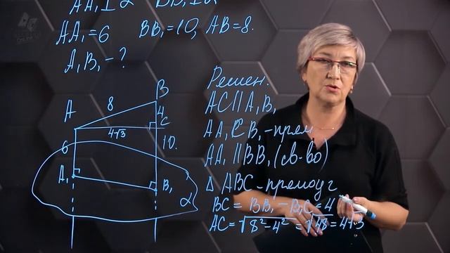 16. Перпендикулярность прямой и плоскости. Практическая часть. 10 класс.