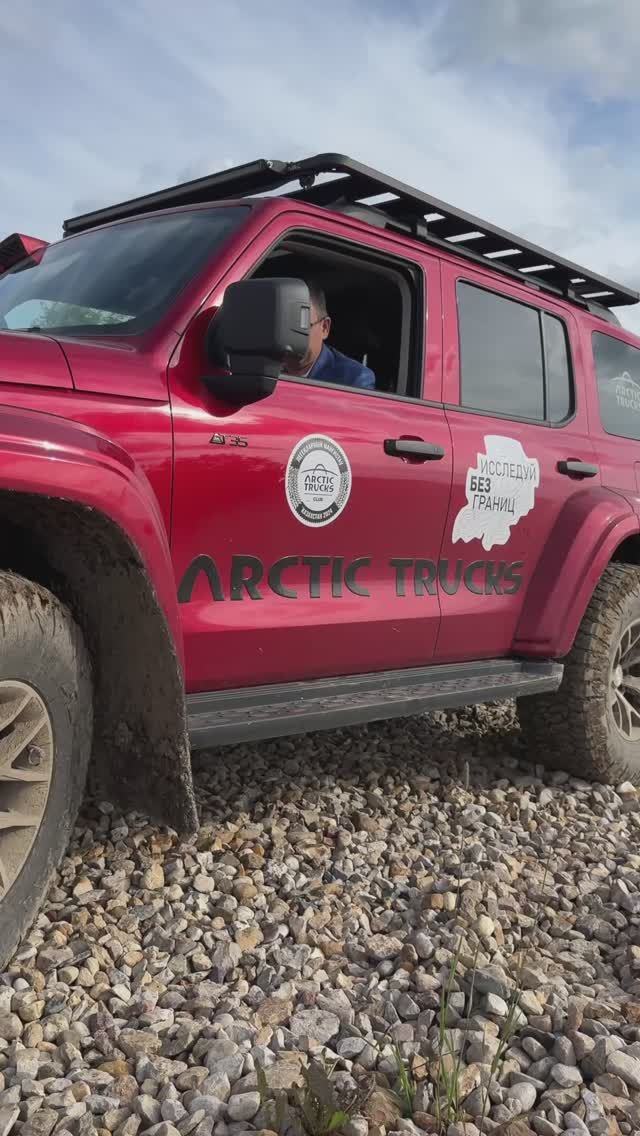 Танковый разворот ТАНК 300 АТ35  @ArcticTrucksRussia  #aleksey_mercedes