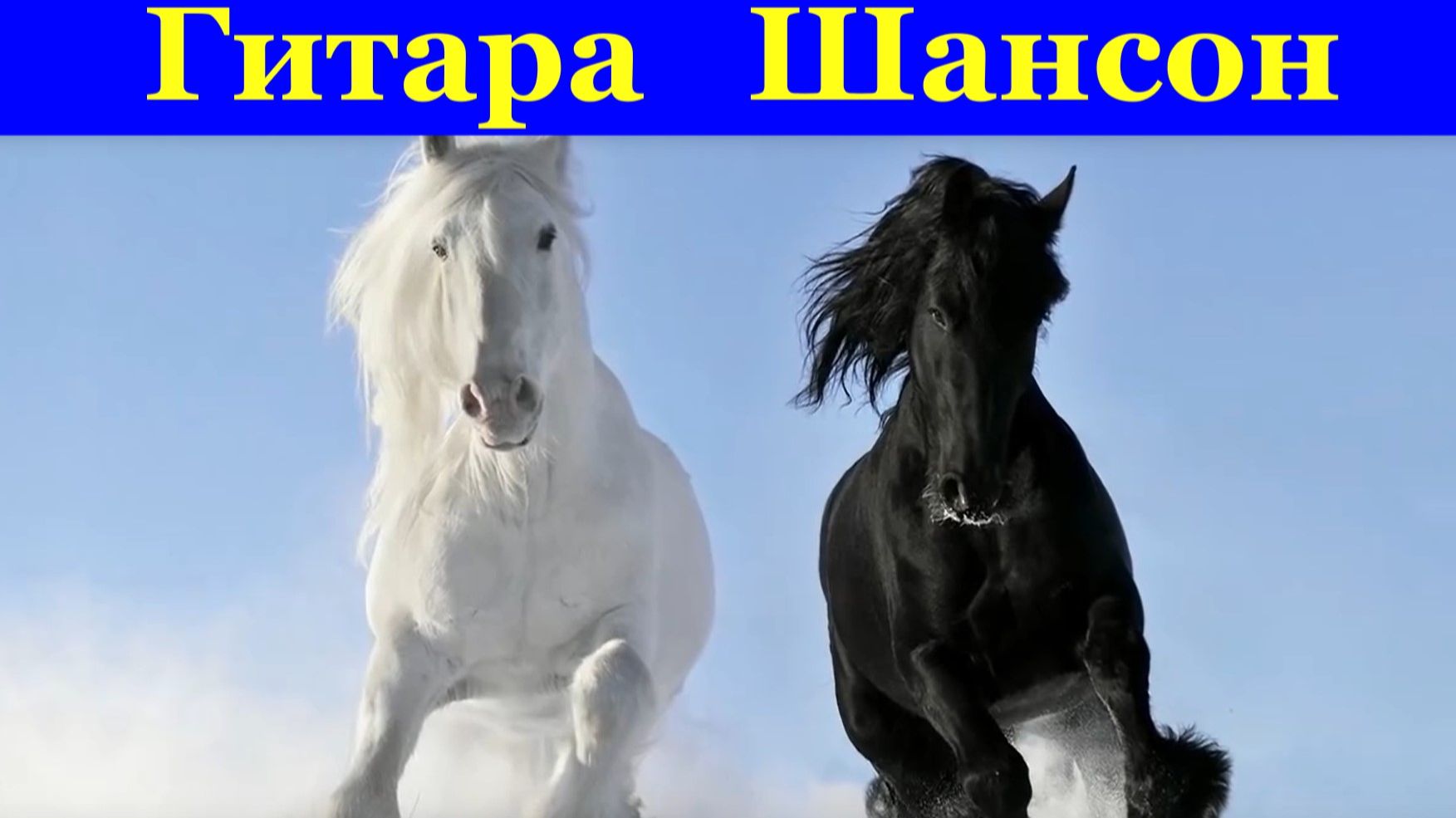 Песня Гитара Шансон красивые ритмичные песни