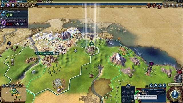 Цививизация 6 - Египет (3/30)   Civilization VI прохождение