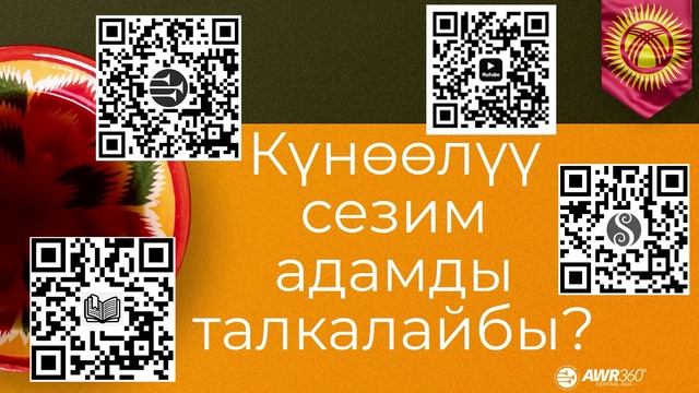 03 01 Күнөөлүү сезим адамды талкалайбы