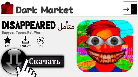 Я Скачал ОПАСНЫЕ Вирусы и Пожалел об Этом...