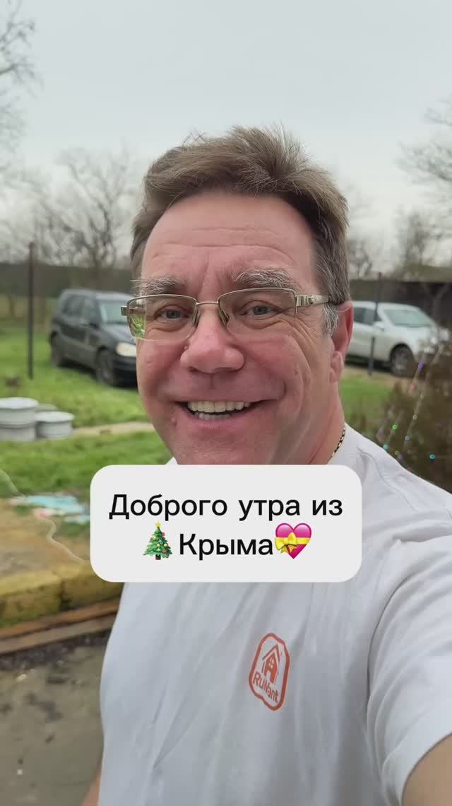 Доброго утра из Крыма с Ярославом Фроловым
