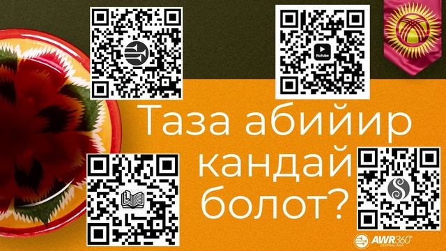 02 01 Эмнеге өзүбүздү күнөөлүү сезебиз