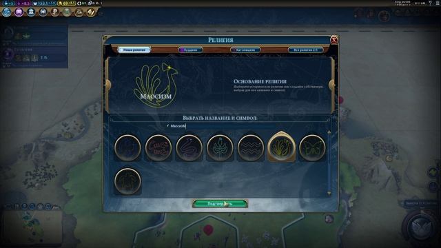 Цививизация 6 - Египет (2/30)   Civilization VI прохождение