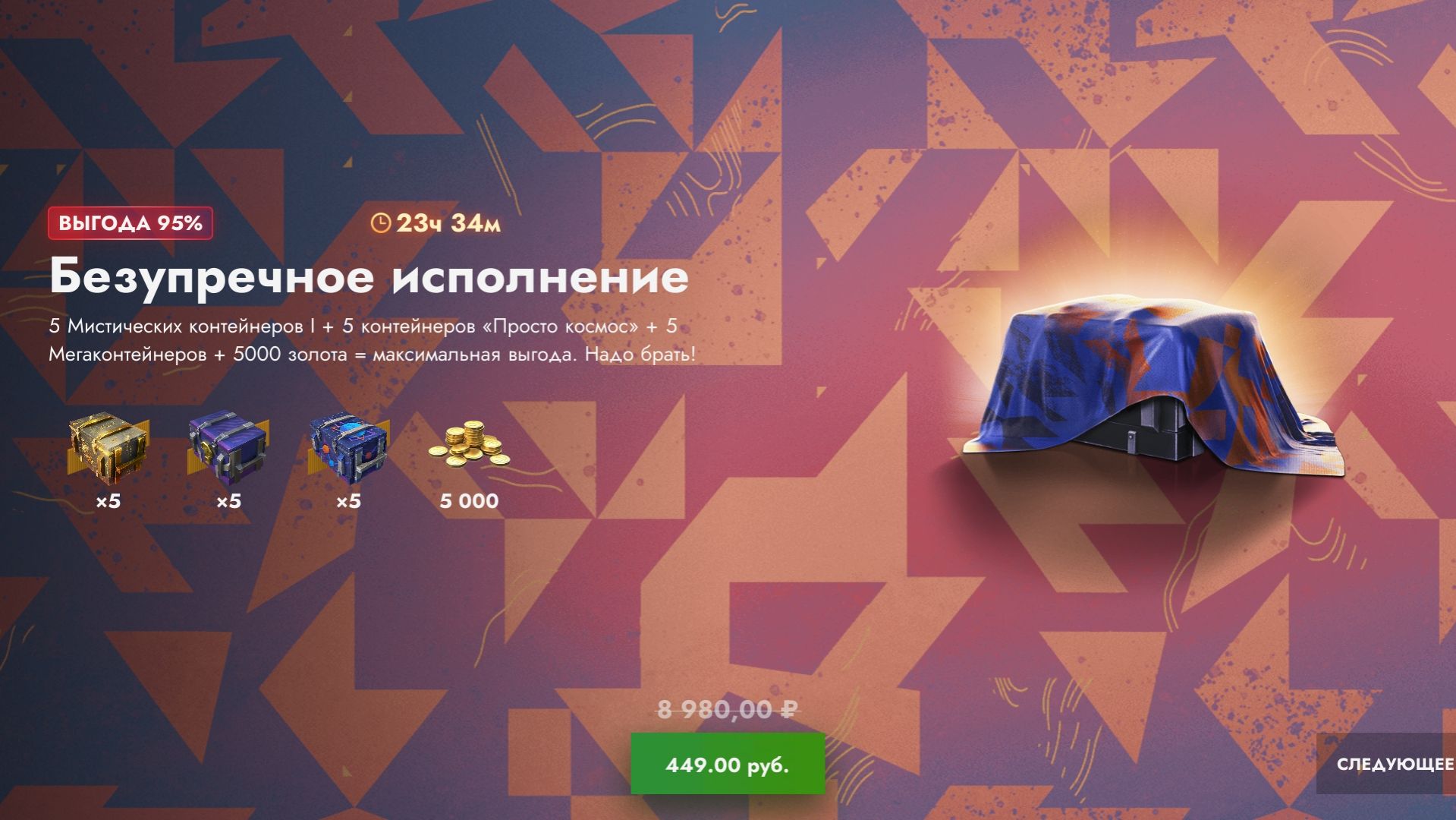 Tanks Blitz - Мастер на Уничтожителе