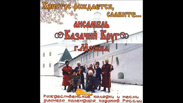 "Как в Иерусалиме рано зазвонили"  - рождественская песня.