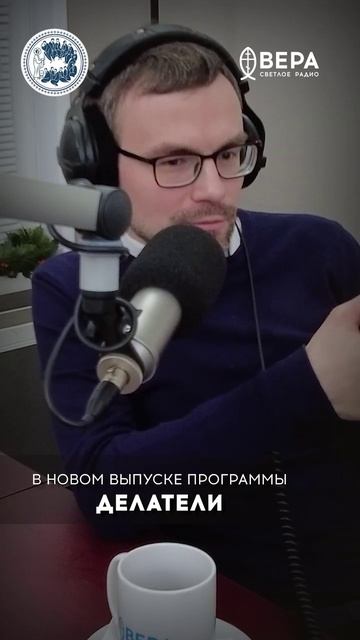 «Рождественский выпуск: вопросы ведущим» (Регина Парпиева, Мария Ковтунова) / Делатели