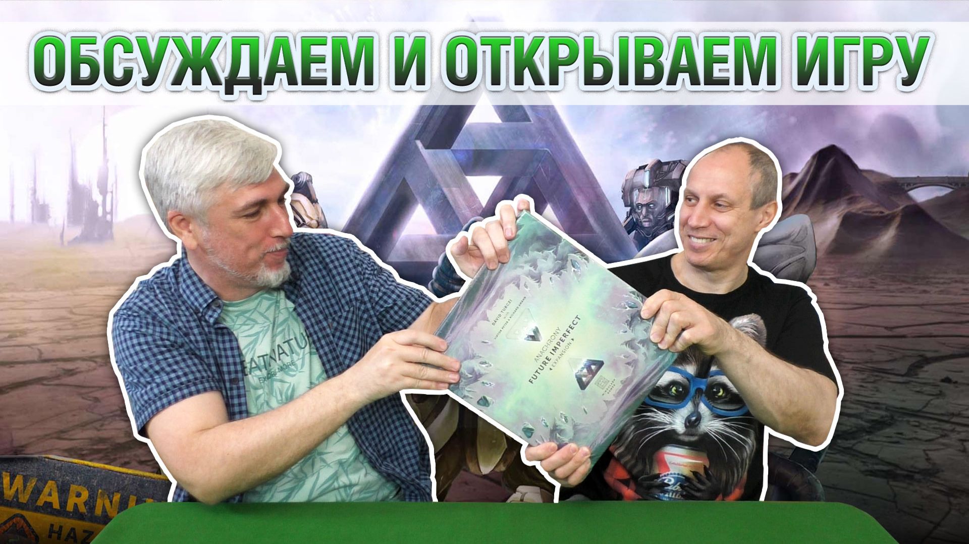 Знакомство с дополнением «ANACHRONY: FUTURE IMPERFECT»