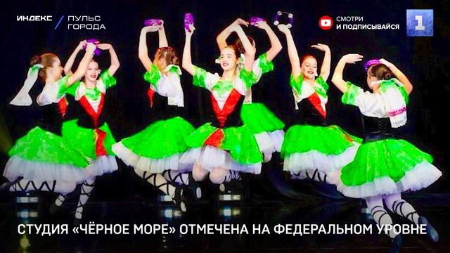 Студия «Чёрное море» отмечена на федеральном уровне