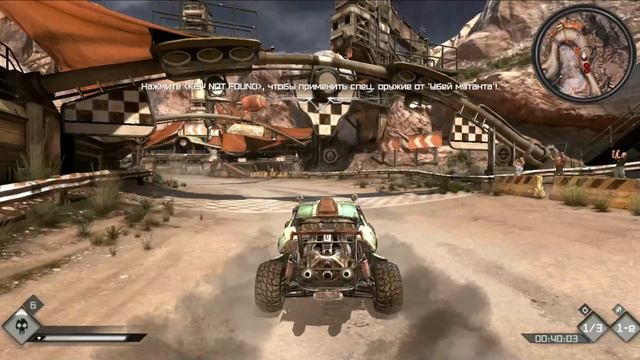 RAGE-прохождение 17