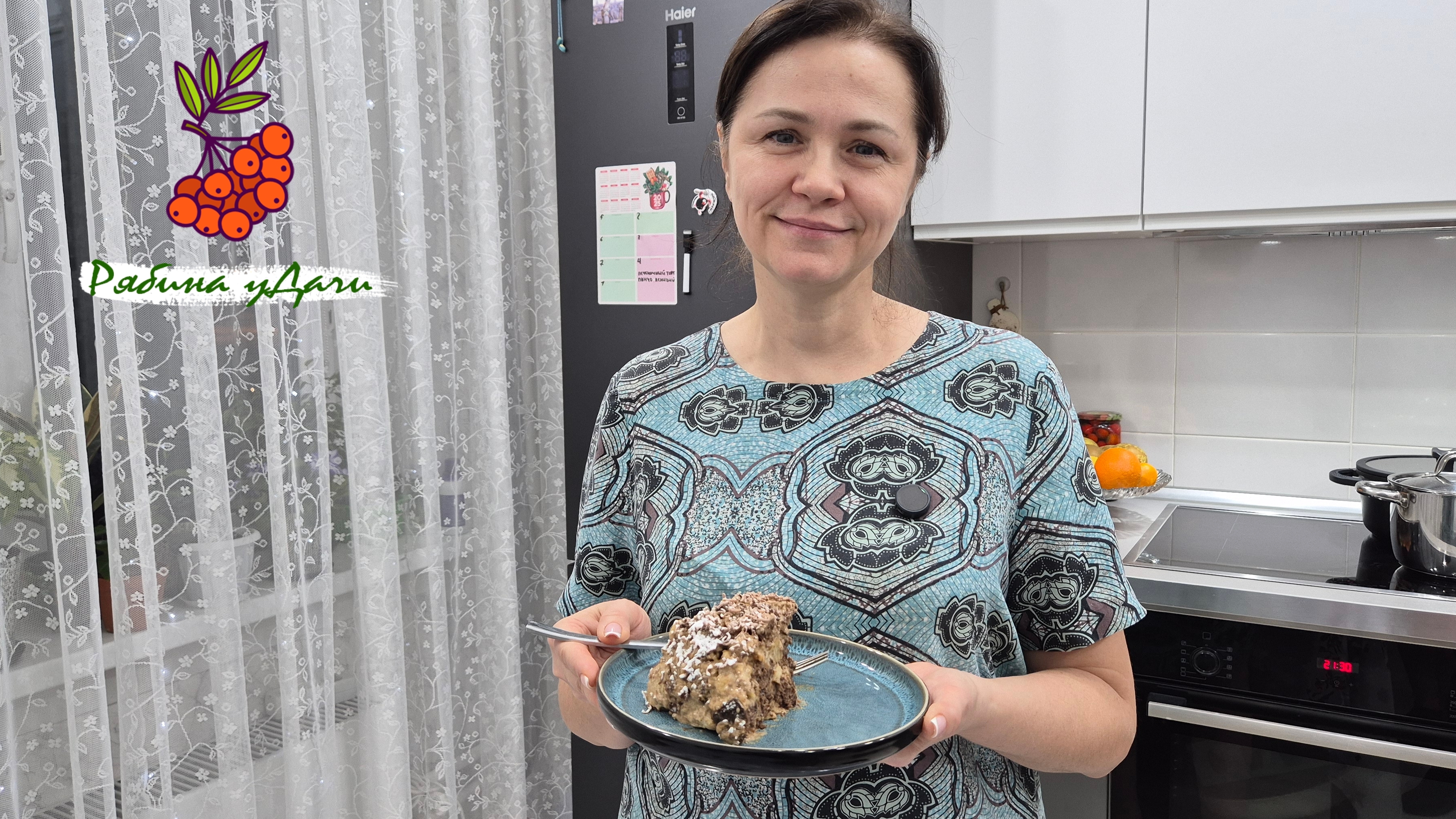 ТОРТ "ЛЕНИВЫЙ ПАНЧО "