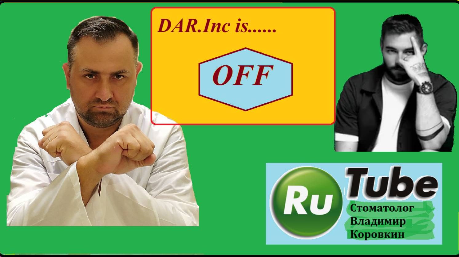 #DARInc is Вопрос Закрыт? Или?