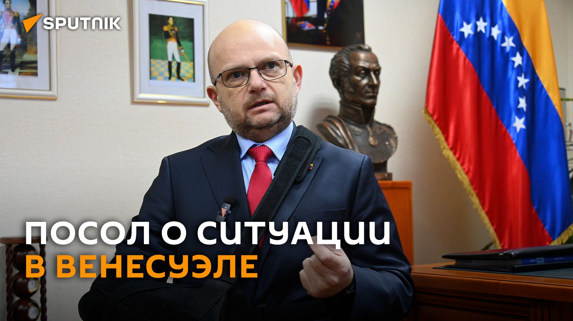 Суд над Мадуро и поддержка Беларуси: посол о ситуации в Венесуэле