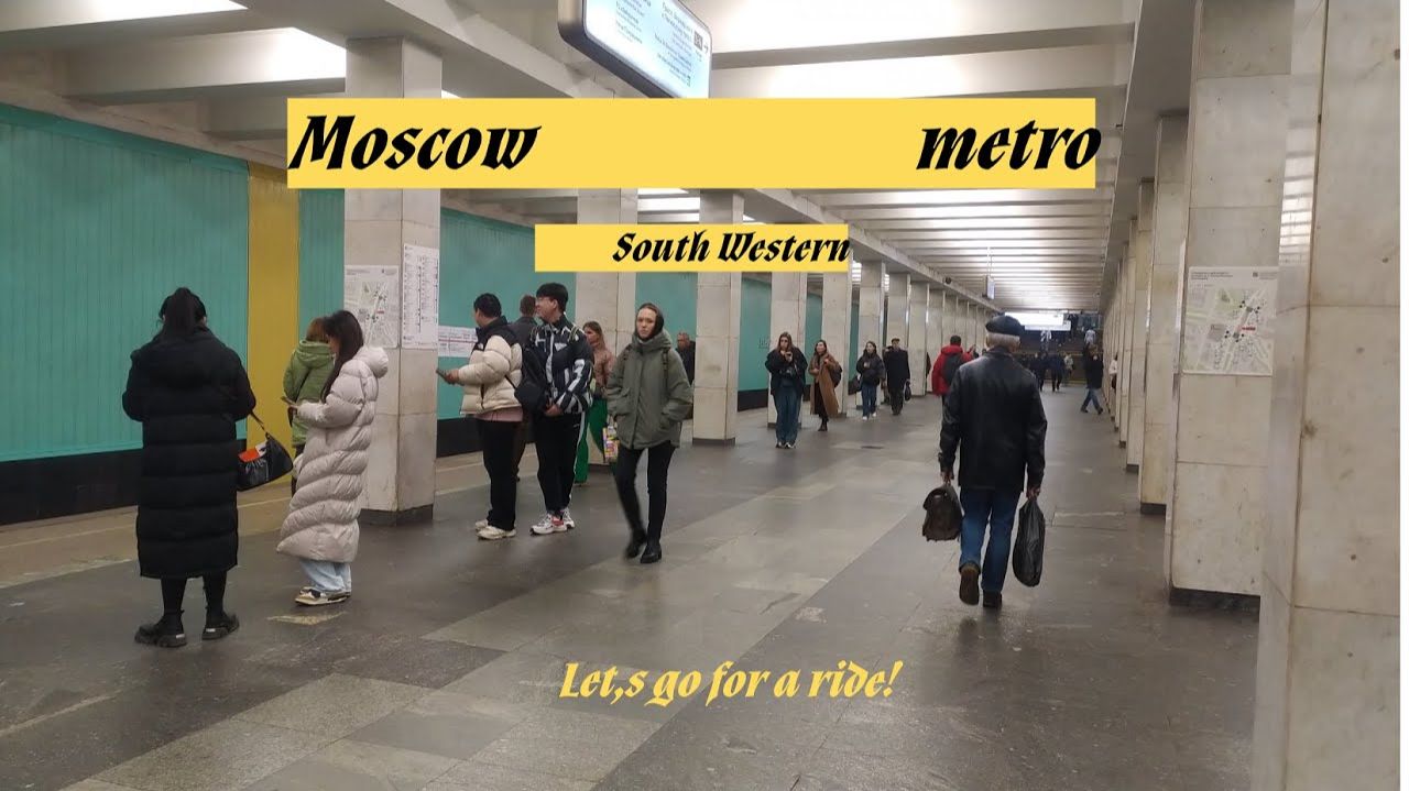 Юго-Западная, Москва, Красная Линия - интерьер, пассажиры, работники метро, прибытие поездов