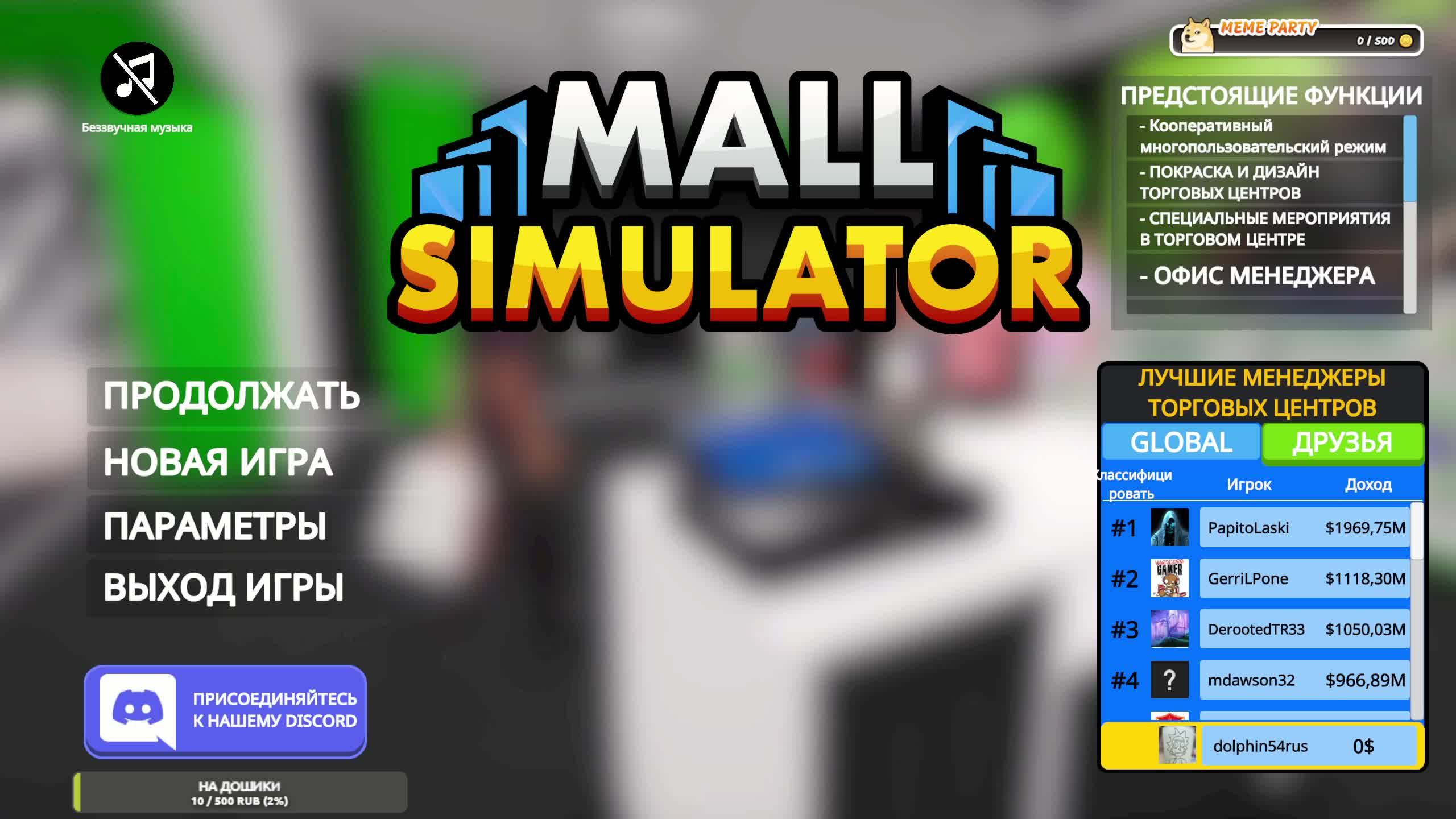 Mall simulator