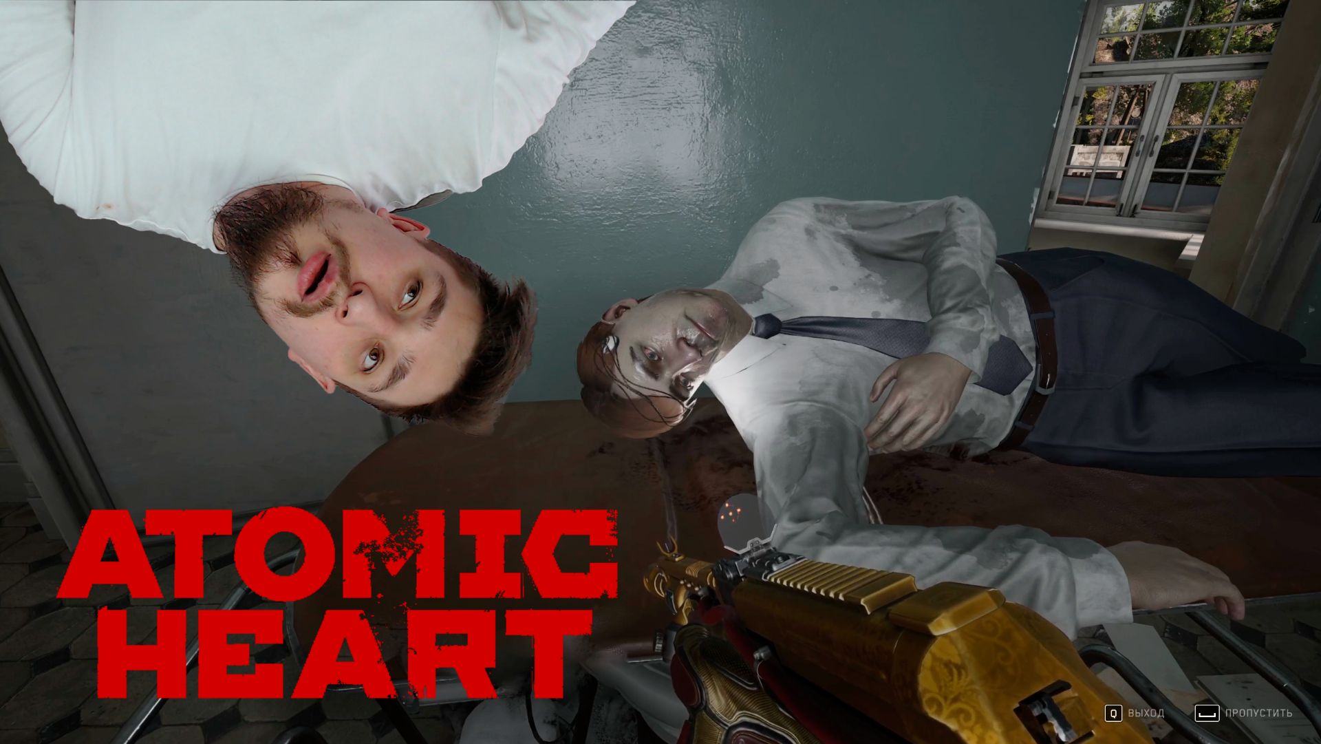 ГОСПИТАЛЬ! ▶ ATOMIC HEART №32