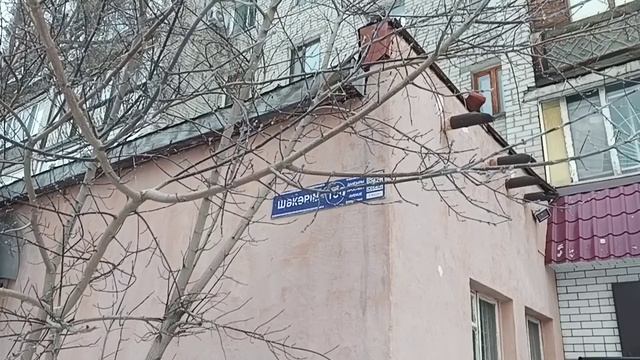 Семипалатинск Интересный Дом