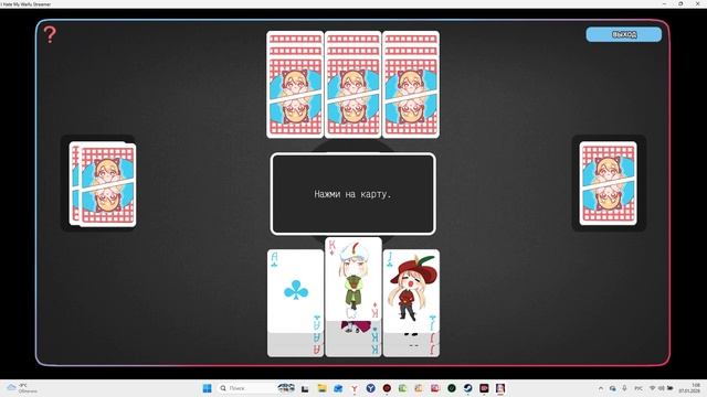 4.Ненавижу свою вайфу-стримершу- Провокация