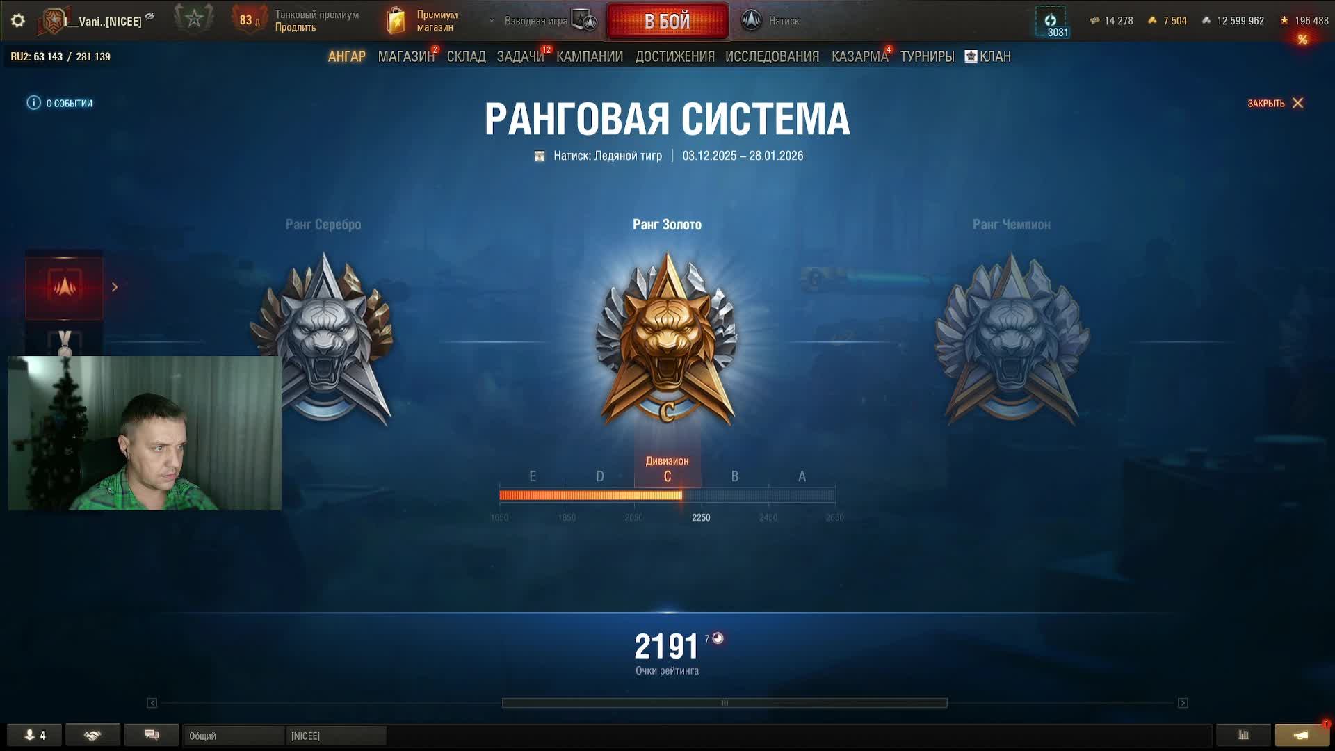 Мир танков! Натиск! Середина золота!