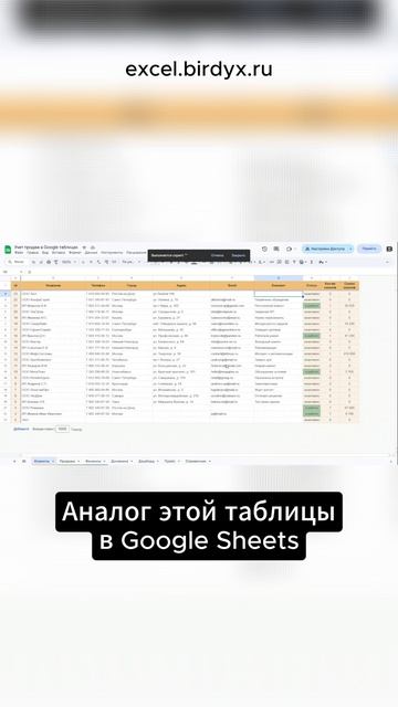 Учёт без CRM и подписок ПРЯМО СЕЙЧАС 🚀
