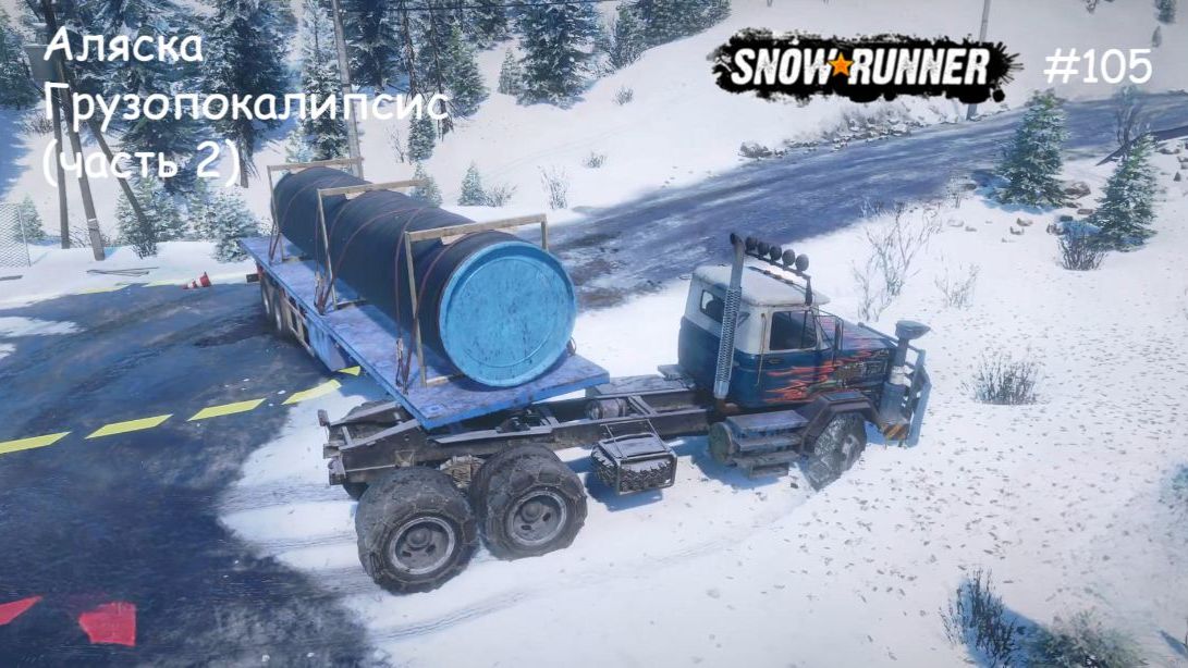SnowRunner Аляска Грузопокалипсис (часть 2)