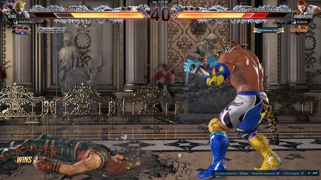 Tekken 8 - King VS Hwoarang 113K