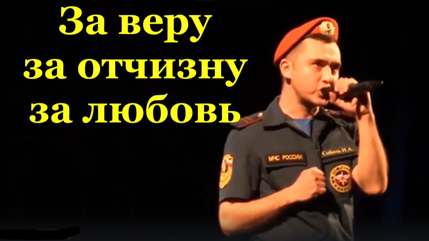 Песня За веру за отчизну за любовь Илья Соболь Фестиваль армейской песни