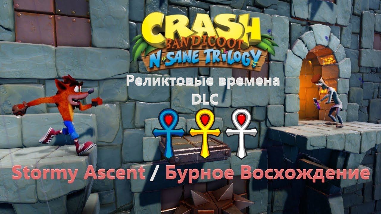 Crash Bandicoot – смотреть плейлист, все 13 видео подборки от ...