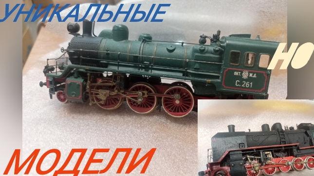 уникальные паровозы.mp4