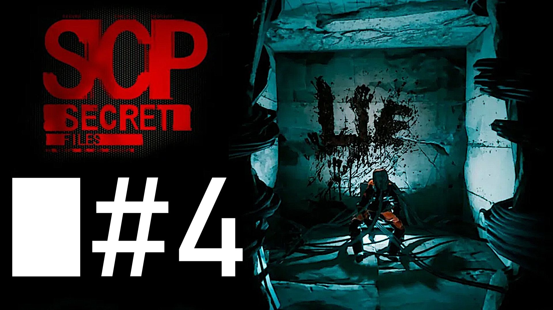 SCP: Secret Files. Прохождение. #4 ФИНАЛ